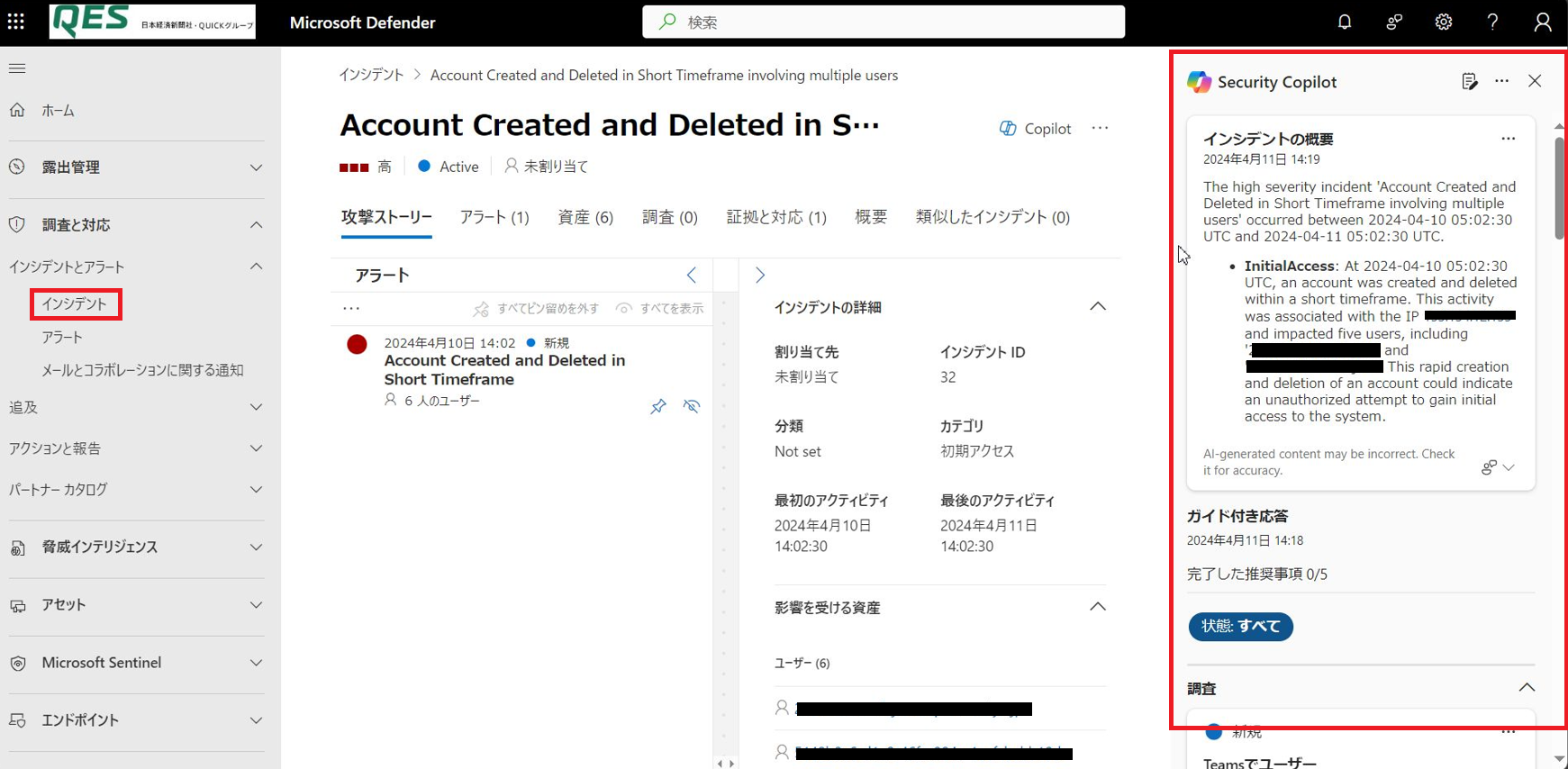 【Copilotのセキュリティ対策】Microsoft Copilot for Securityとは？Microsoft Defender XDR、Microsoft Sentinelの連携と ...